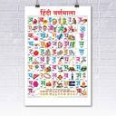 Hindi Varnmala Chart | Kids Learning Wall Chart | Hindi Alphabet for ...