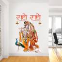 god & god's 61 cm Radha Krishna With Radhe Radhe Wall Sticker Self ...