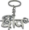 Arik LORD SHIVA KEYCHAIN, SHINING SOLID STEEL WITH GOOD LUCK CHARM Key ...
