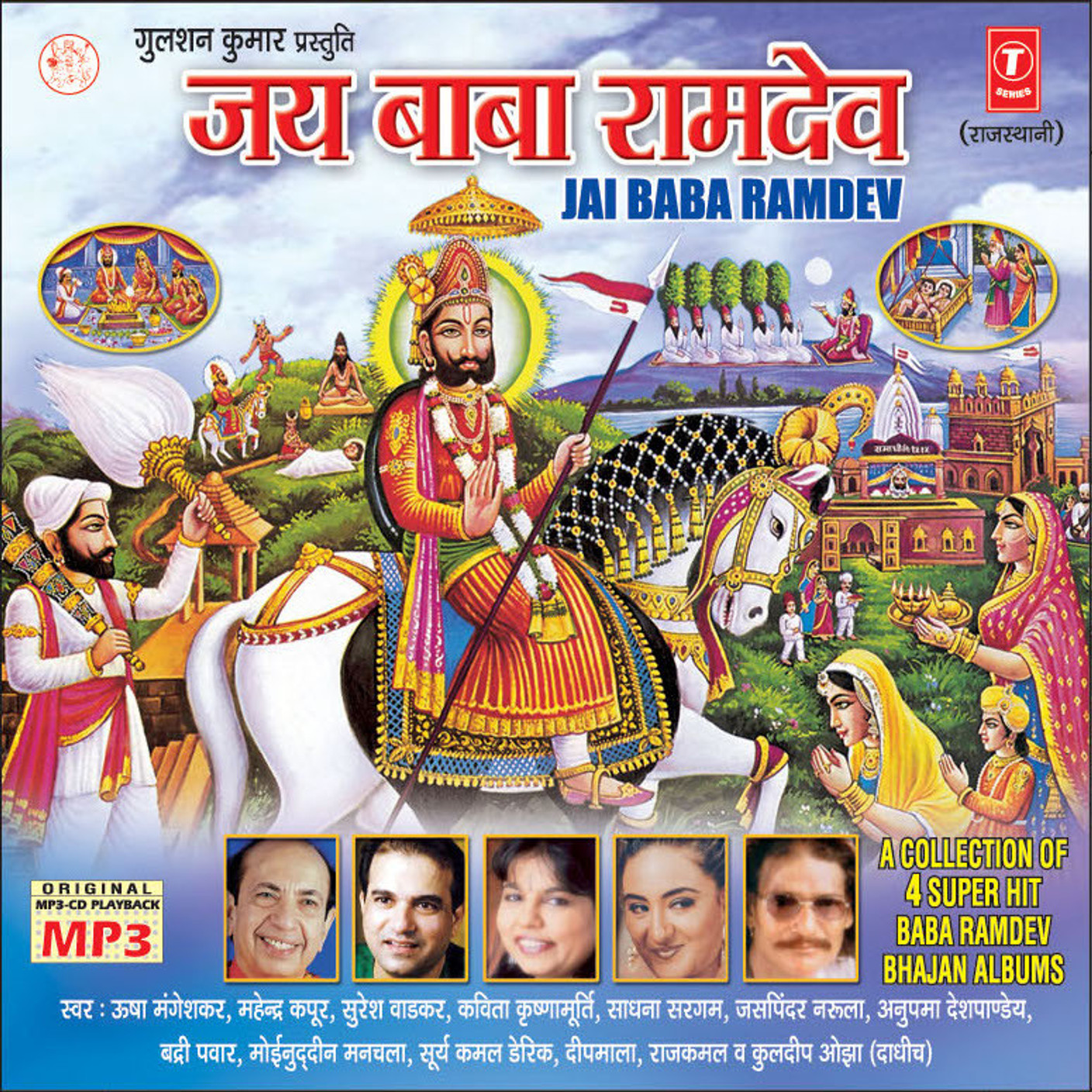 Jai Baba Ramdev Price in India - Buy Jai Baba Ramdev online at Flipkart.com