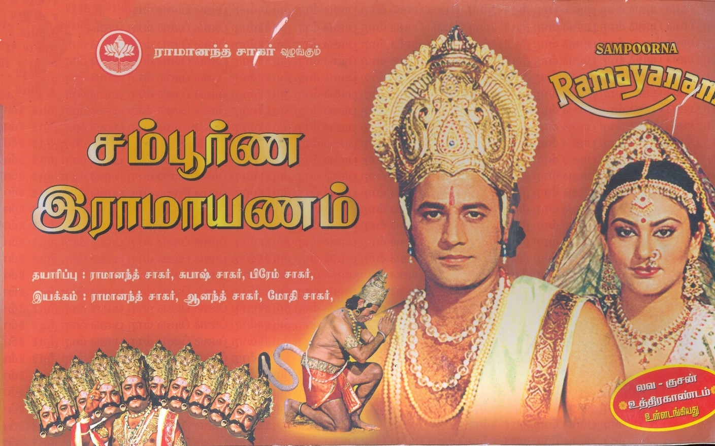 Sampooran Ramayanam Price in India - Buy Sampooran Ramayanam online at ...