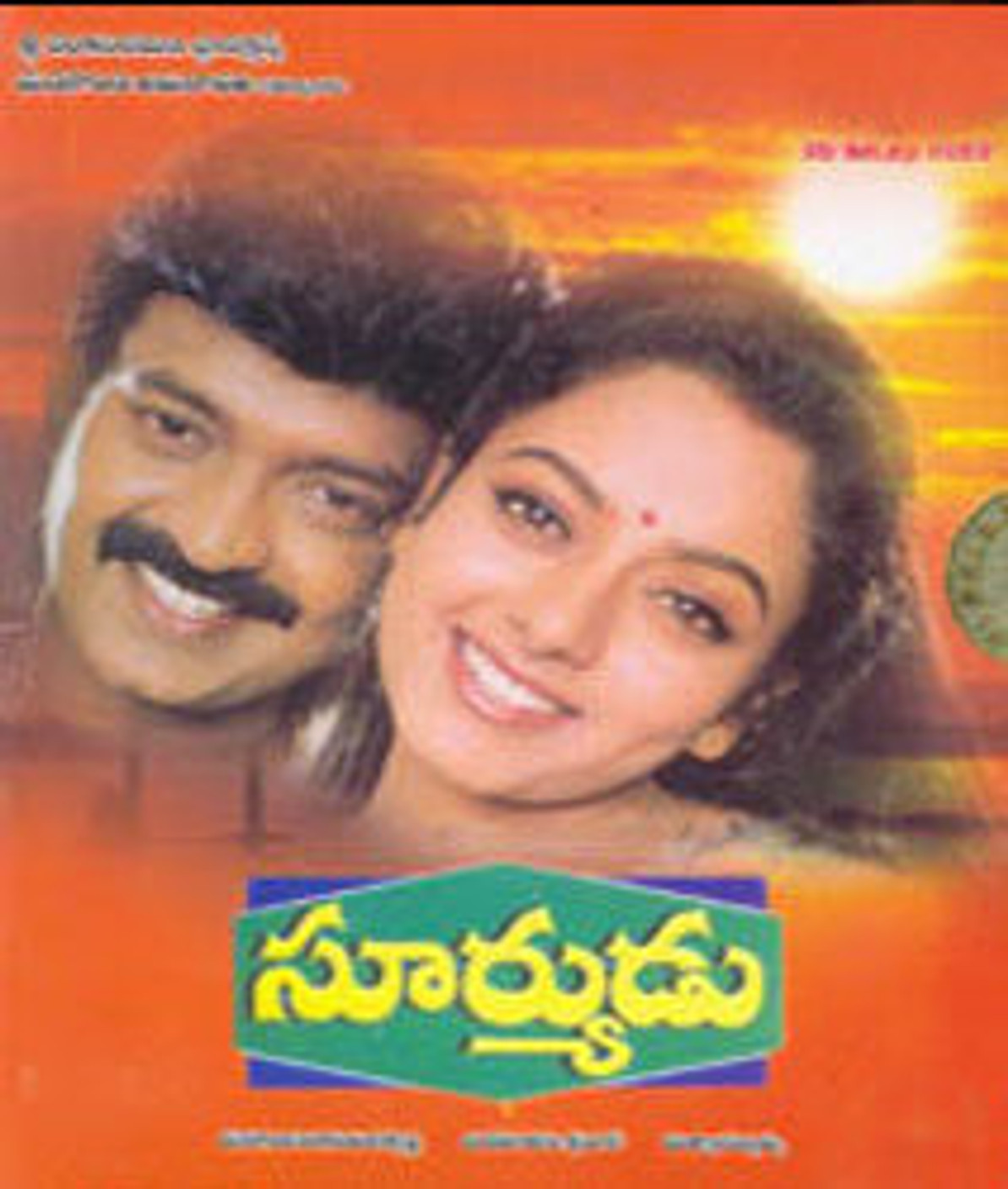 Suryudu Price in India - Buy Suryudu online at Flipkart.com