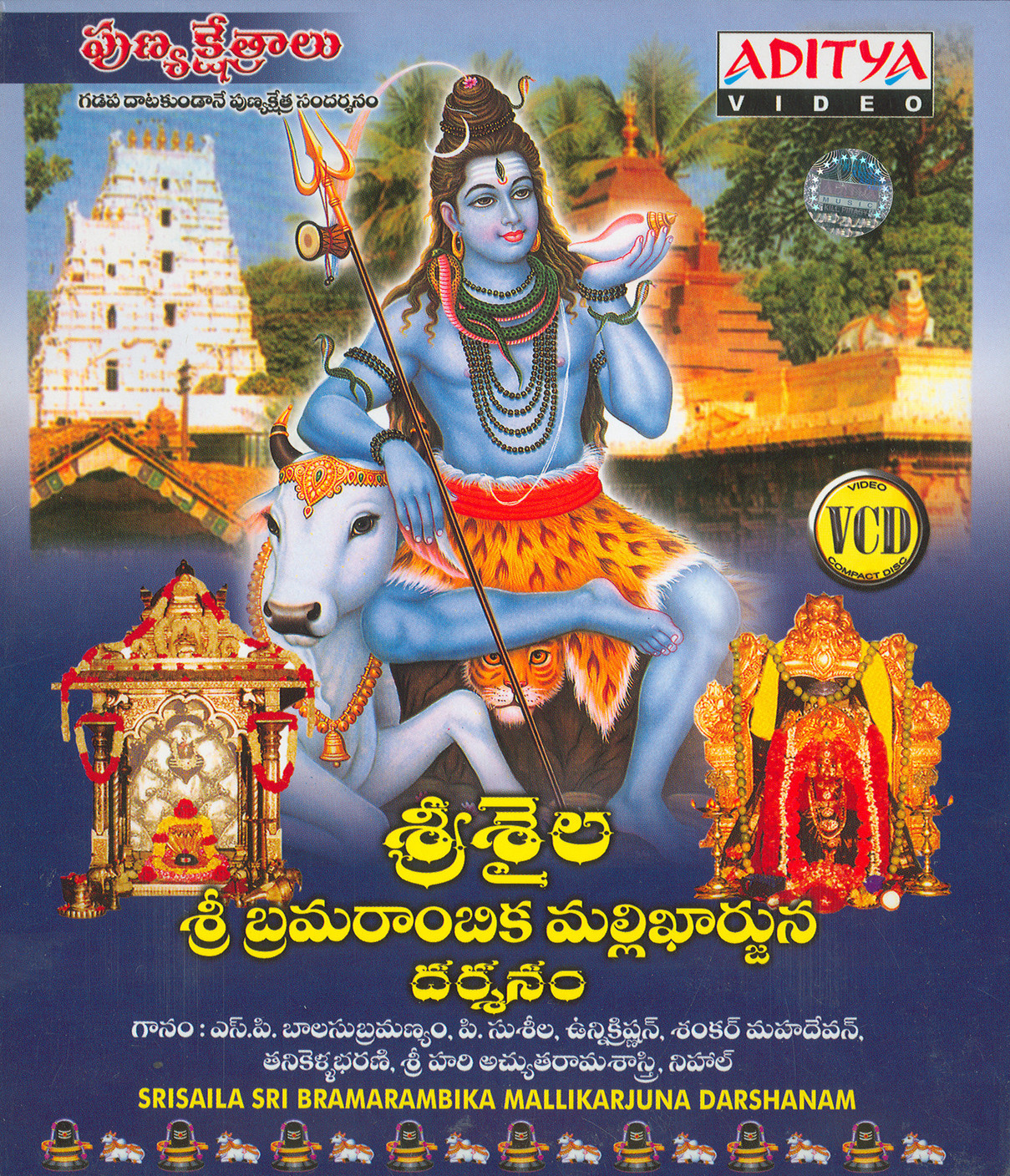 Srisaila Sri Bramarambika Mallikarjuna Darshanam (Famus Temple ...