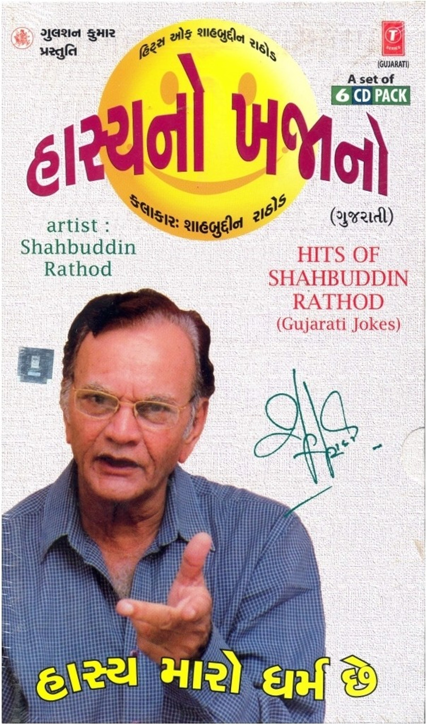 Hits Of Shahbuddin Rathod Music Audio CD - Price In India. Buy Hits Of ...