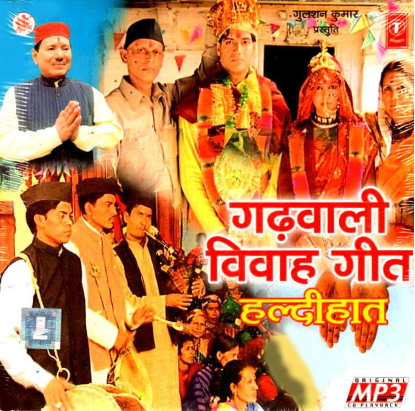 Haldi Haat (Garhwali Vivah Geet) Music MP3 - Price In India. Buy Haldi ...