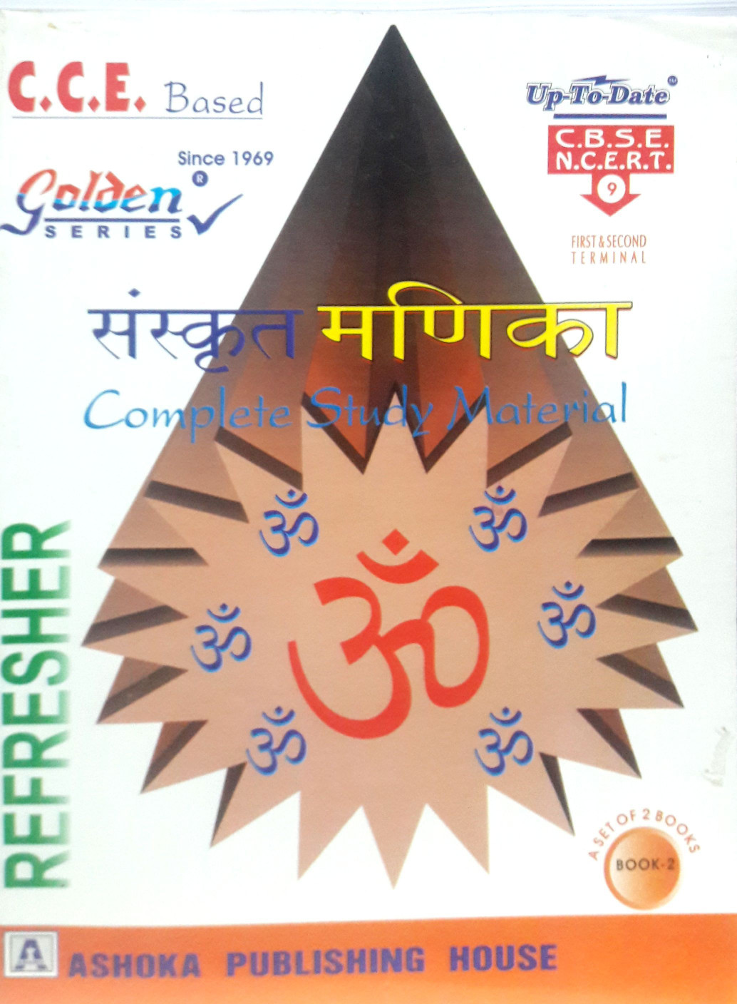 Sanskrit Manika Class 9 Buy Sanskrit Manika Class 9 Online At Best sanskrit-manika-class-9-buy-sanskrit-manika-class-9-online-at-best