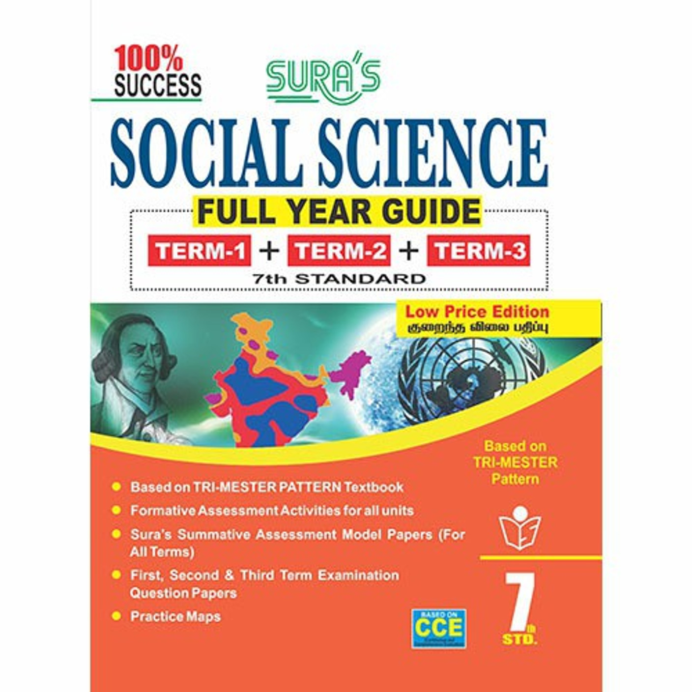 7th Standard Guide Social Science Full Year English Medium Tamilnadu ...