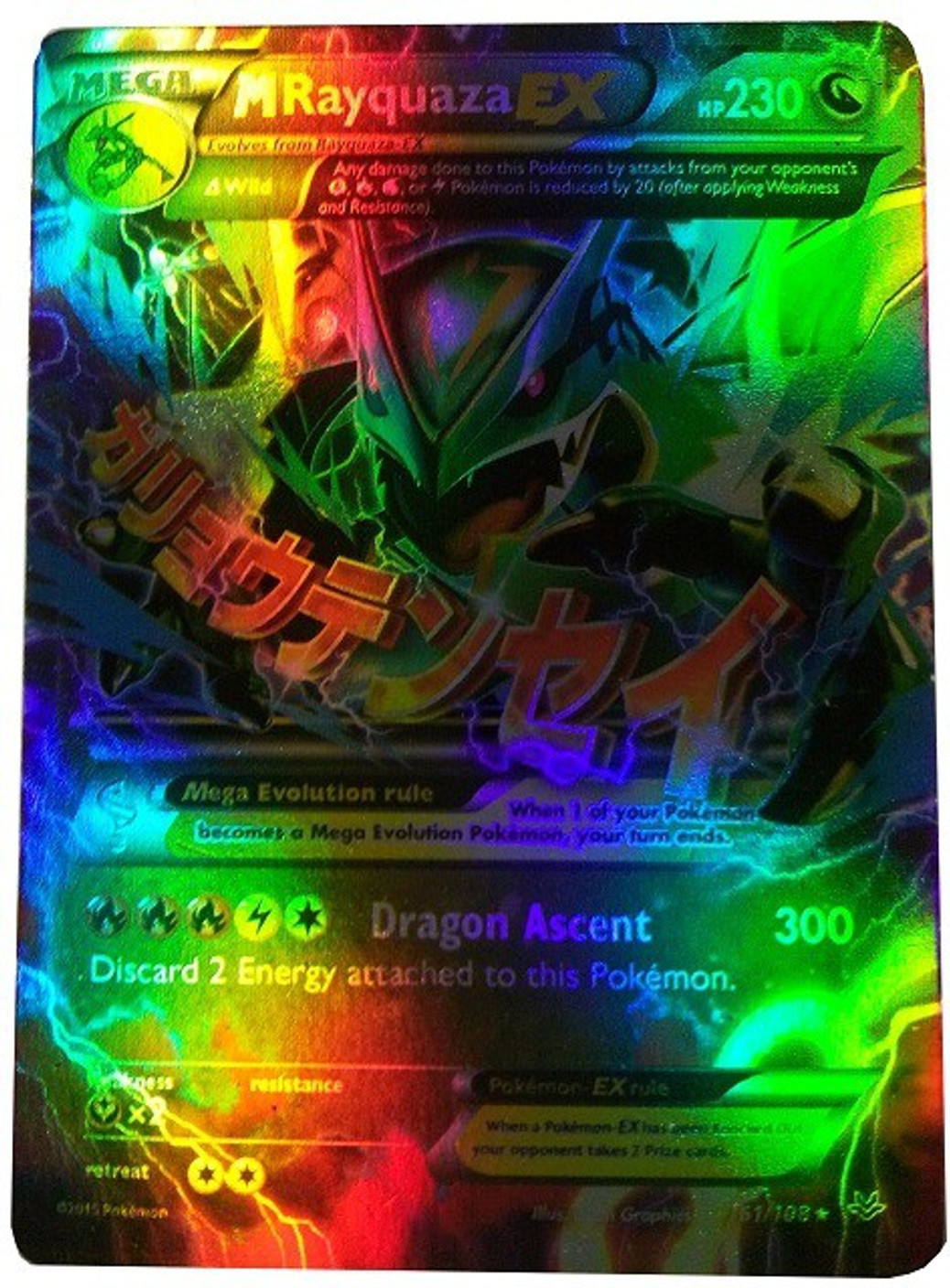 Switch Control Pokemon Mega Rayquaza Ex From Roaring Skies Series 61108 1 Card Pokemon
