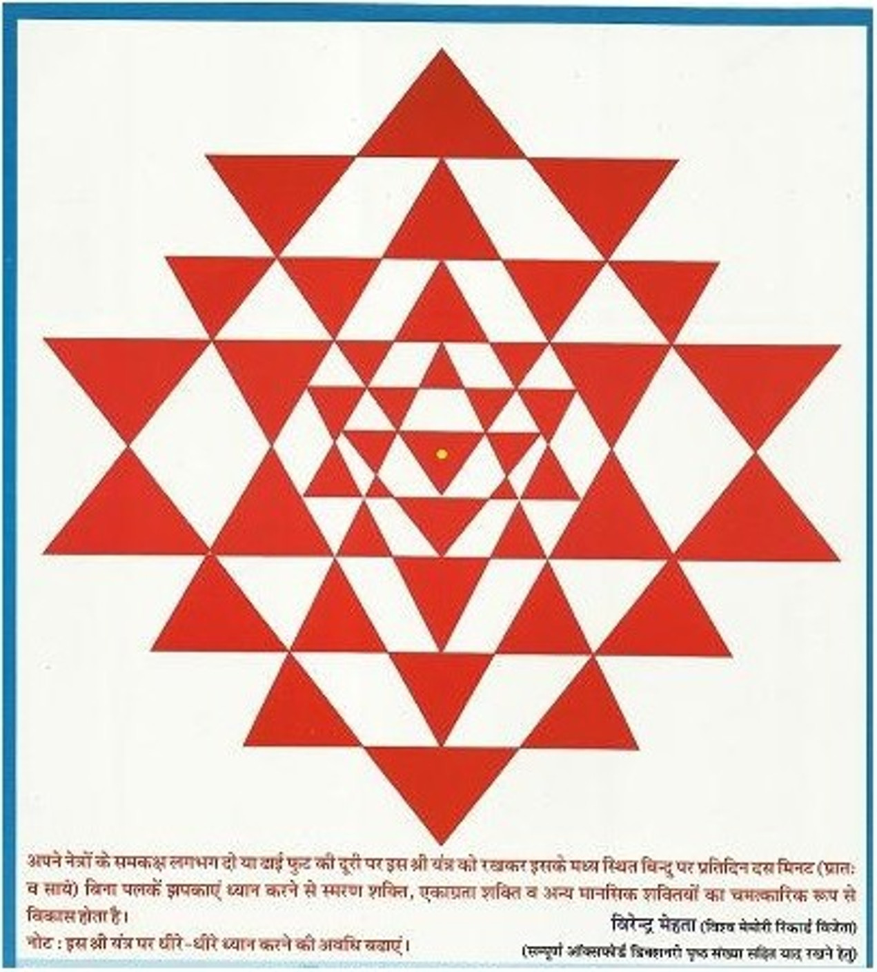 Shree Yantra (Chakra) Poster Photographic Paper - Religious posters in ...