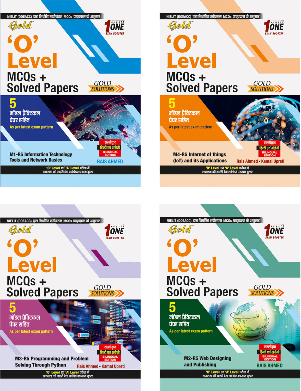Gold 'O' Level MCQs+Solved Papers, Bilingual Edition, 4Books Set(M1-R5 ...