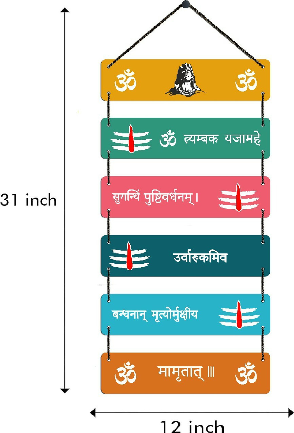 Home Delight Shiv Maha Mrityunjaya Mantra Signs Wooden Wall Hanging ...
