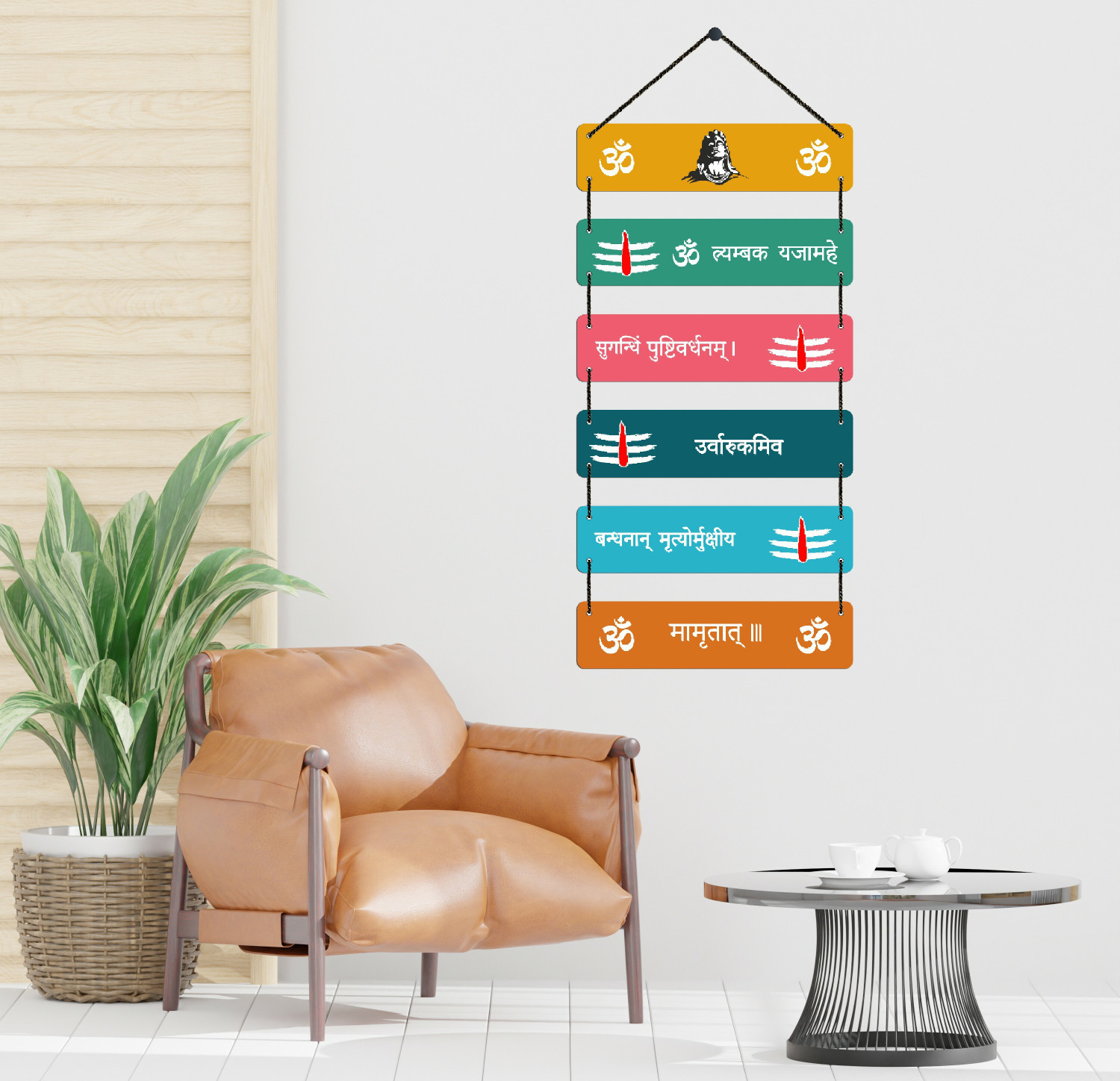 Home Delight Shiv Maha Mrityunjaya Mantra Signs Wooden Wall Hanging ...