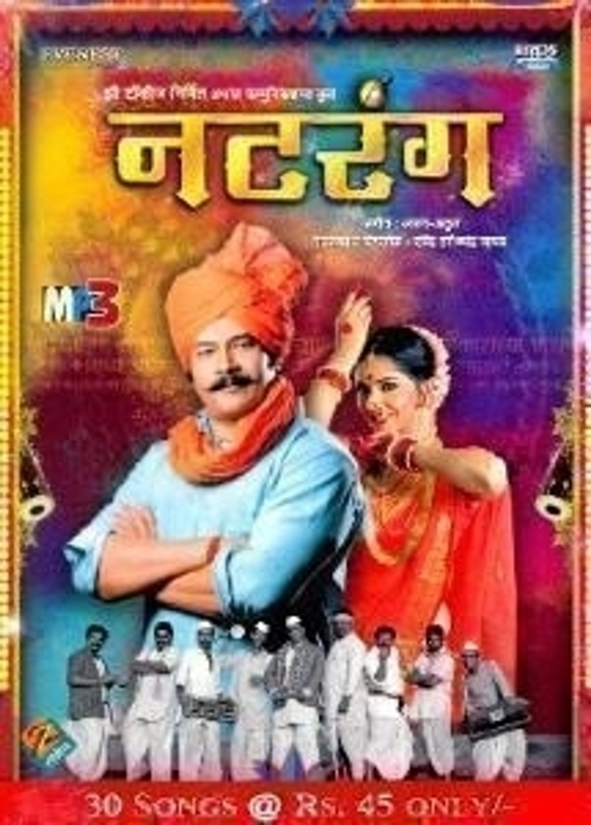 Natrang Music MP3 - Price In India. Buy Natrang Music MP3 Online at ...