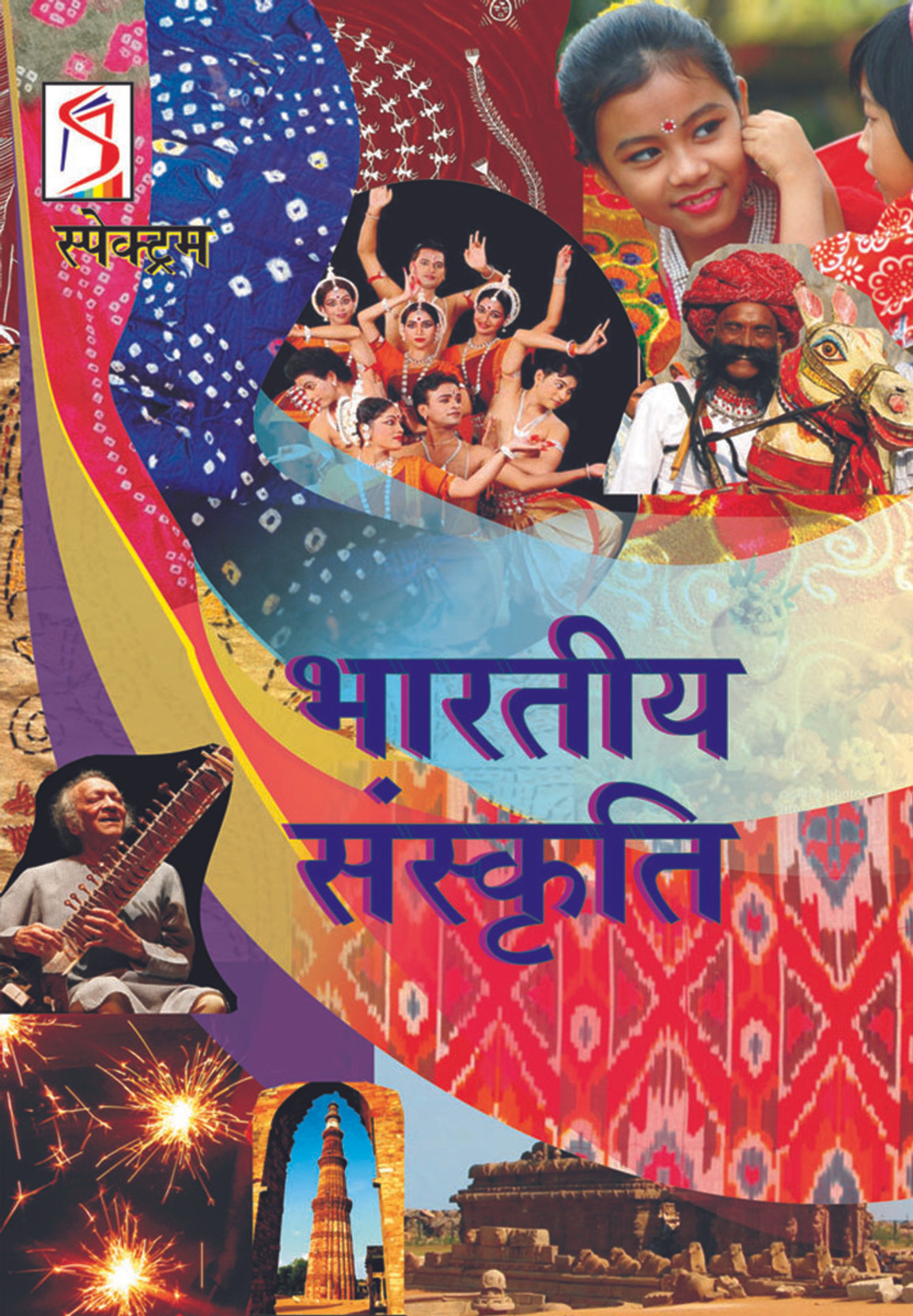 Bhartiya Sanskriti - Buy Bhartiya Sanskriti by Spectrum Editorial Board ...