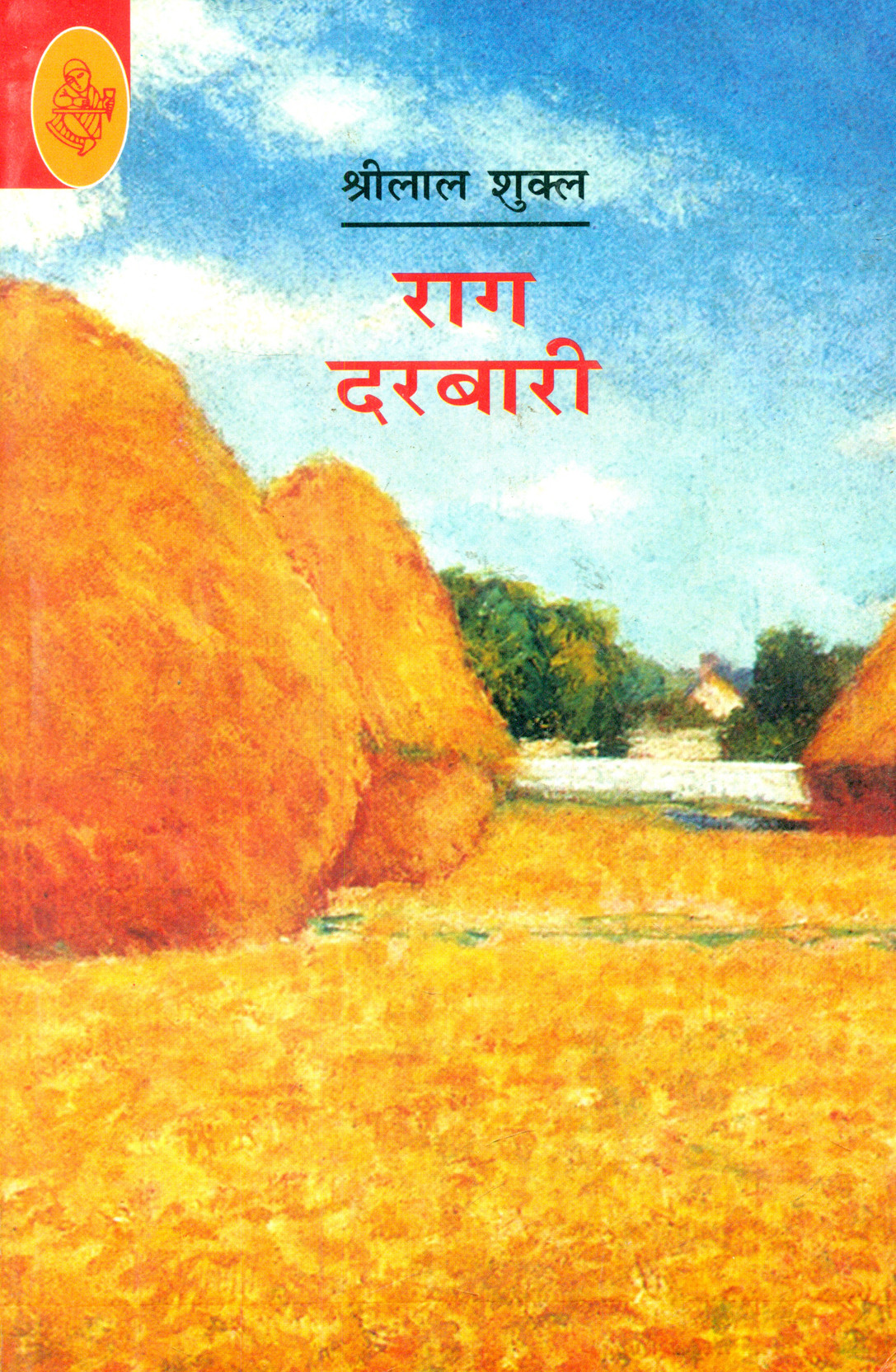 Raag Darbari - Buy Raag Darbari by Shukla, Shrilal Online at Best ...