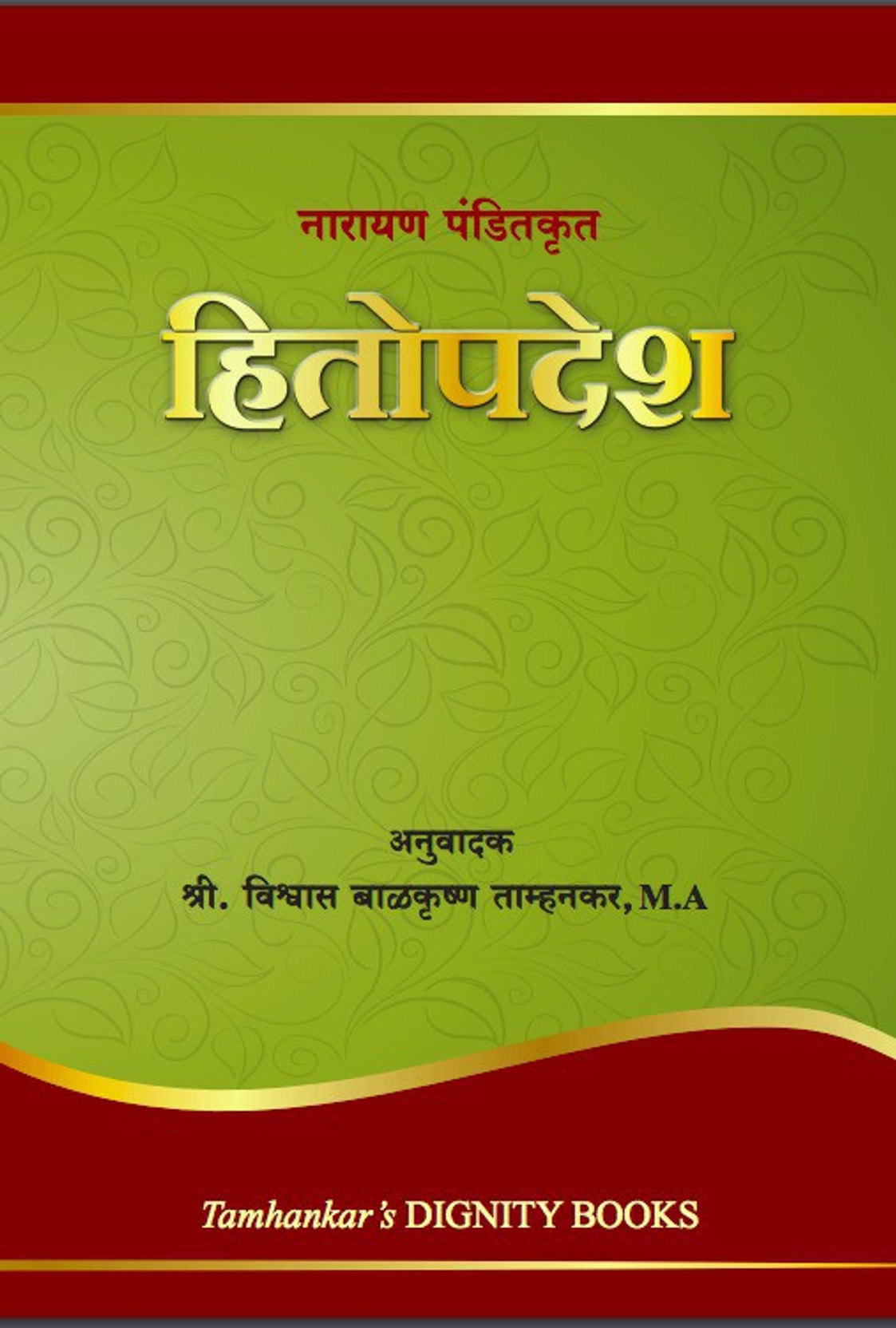 Calligraphy Meaning In Marathi Translation calligraphy-meaning-in-marathi-translation