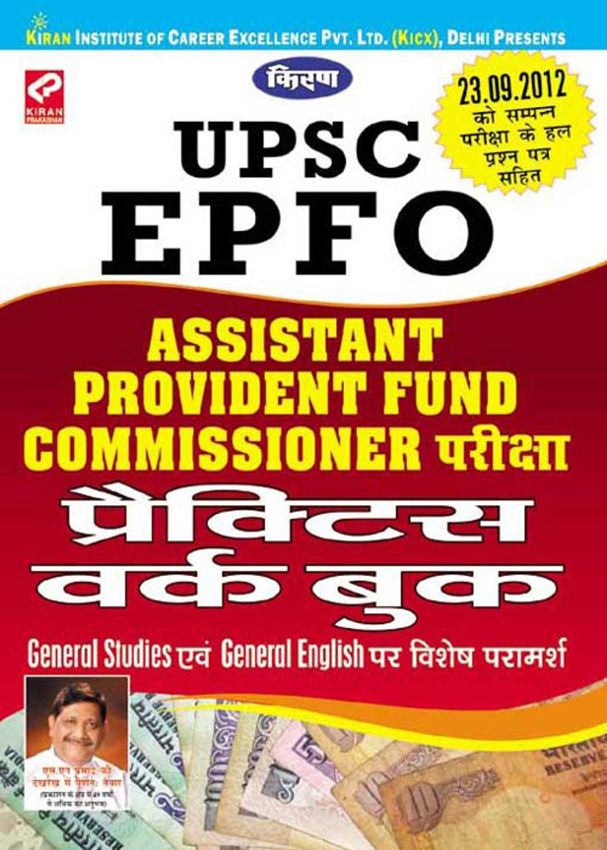 UPSC EPFO Assistant Provident Fund Commissioner Exam Practice Work upsc-epfo-assistant-provident-fund-commissioner-exam-practice-work