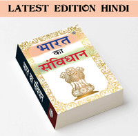 Bharat ka Samvidhan :- Samvidhan awareness of India, Fundamental rights ...