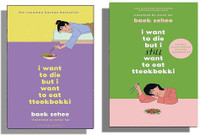 Roopabooks Combo:- Must Read Of Baek Sehee 2 Books Combo I Want To Die ...