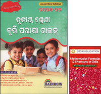 Rainbow Trutiya Bruti Parikhya Guide 2025–26 Odia Medium And BBS All ...
