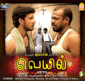 Veyil Movie