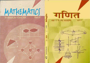 Mathematics Book For Class 12