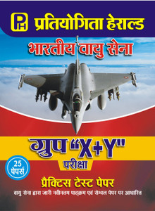 Airforce x group paper store
