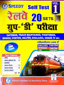 Speedy Books - Buy Speedy Books Online at Best Prices In India ...