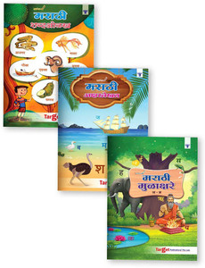 Marathi Books Store: Buy Marathi Books (मराठी पुस्तके) at Best Prices ...
