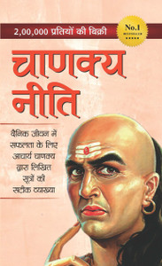Chanakya Books Store Online - Buy Chanakya Books Online at Best Price in India | Flipkart.com