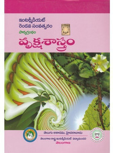 Telugu Akademi Books - Buy Telugu Akademi Books Online at Best Prices In India | Flipkart.com