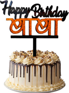 Happy Birthday In Marathi Cake