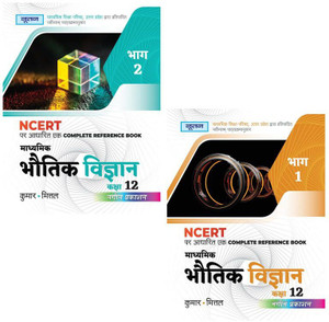 Kumar Mittal Books - Buy Kumar Mittal Books Online at Best Prices In ...