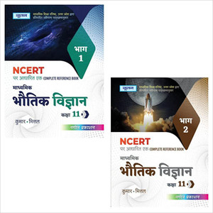 Kumar Mittal Books - Buy Kumar Mittal Books Online at Best Prices In ...