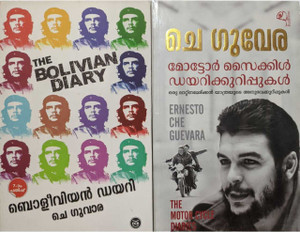 Che Guevara Poster Malayalam Che Guevara Motor Cycle Diaries|bolivian