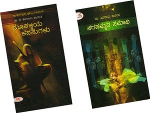 Shivaram Karanth Books