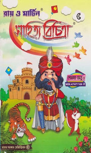 Ray Martin Books - Buy Ray Martin Books Online at Best Prices In India ...