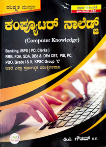 Computer Knowledge Books