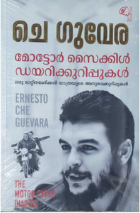 Che Guevara Poster Malayalam Che Guevara Motor Cycle Diaries|bolivian