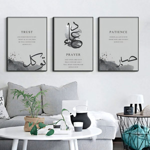 Islamic Wall Quotes