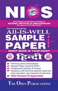 Nios Class 12 Certificate In Data Entry Operations 632 All-Is-Well Guide + Sample Paper: Buy ...