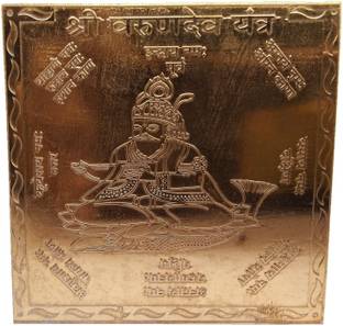vinayakmoorti Shree Varun Dev Heavy 22 Gauge Copper Yantra Home Temple ...