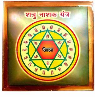 SHREENATHJI Sri Shatru Nashak Puja Yantra/Shree Shatru Vijay Yantra in ...