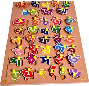Toyvala Wooden BENGALI VARNMAMAL/CONSONANTS, SWAR & COUNTING Learning ...