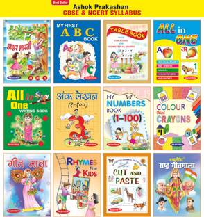 LKG Books (Set of 7 Books) - LKG Books for CBSE: Buy LKG Books (Set of ...