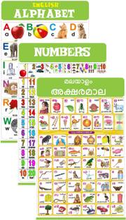 Malayalam Chart for Kids 47x65 cm (19x26 Inch) Mega Size (3 Charts ...