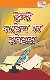 Hindi Sahitya Ka Itihas By Acharya Ramchandra Shukla (2163): Buy Hindi Sahitya Ka Itihas By ...