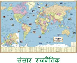 WORLD POLITICAL(RAJNAITIK) HINDI WALL MAP(SIZE:40"*28"), PAPER PRINT ...