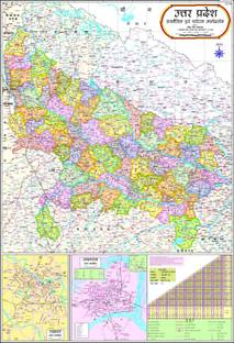 HINDI | UP MAP | LAMINATED Photographic Paper - Maps posters in India ...