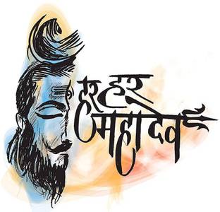 Poster Har Har Mahadev Bhole Nath Sketch Design sl11845 (Wall Poster ...